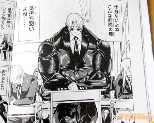 同級生のマッチョ君1巻 「筋肉と筋デレ美少女とのムキムキ青春ラブコメ！w」 アキバblog